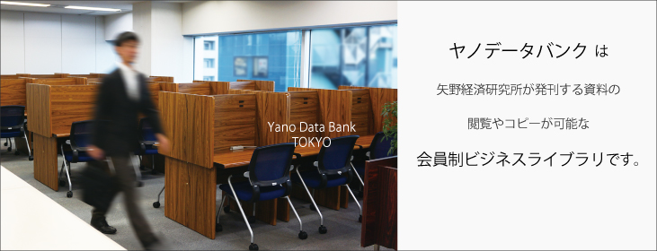 トップ - ヤノデータバンク（YDB）