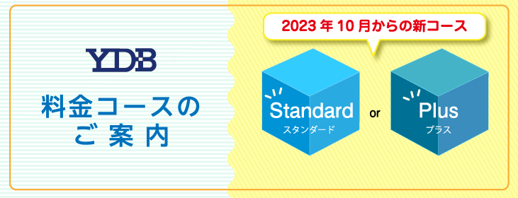 トップ - ヤノデータバンク（YDB）